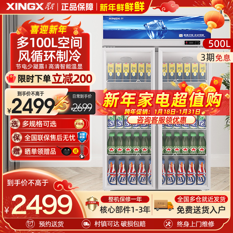 星星(XINGX)冷柜LSC-500K报价_参数_图片_视频_怎么样_问答-苏宁易购