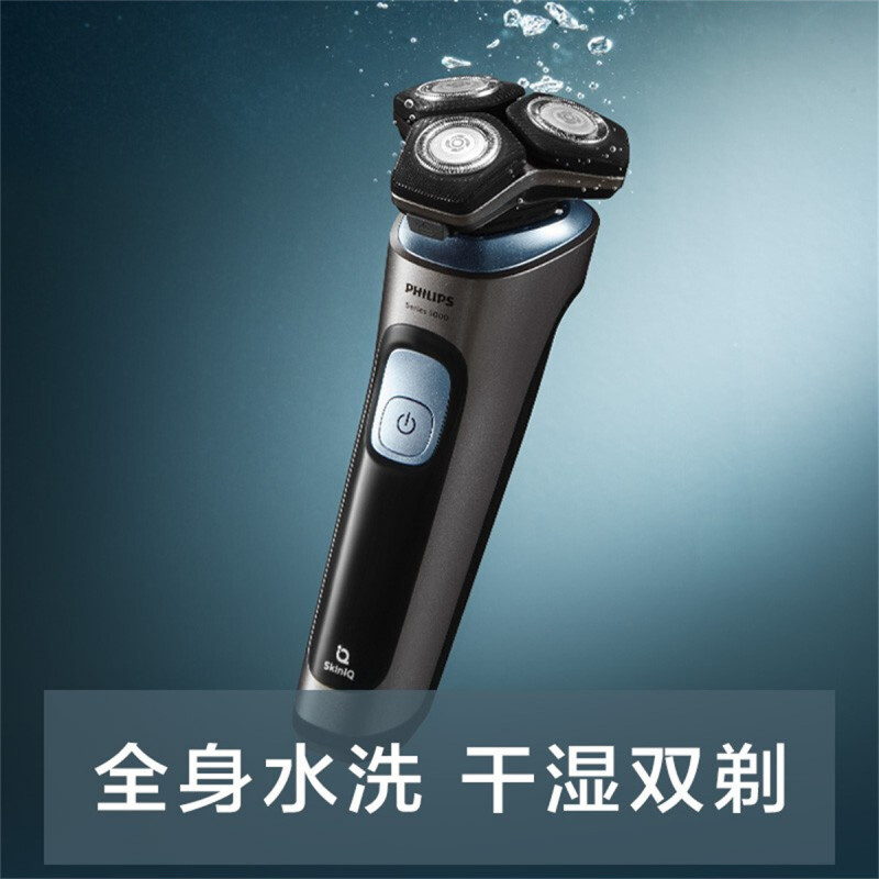飞利浦(PHILIPS)电动剃须刀SkinIQ蜂巢5系智能感应配鼻毛器刮胡刀 SU5999报价_参数_图片_视频_怎么样_问答-苏宁易购