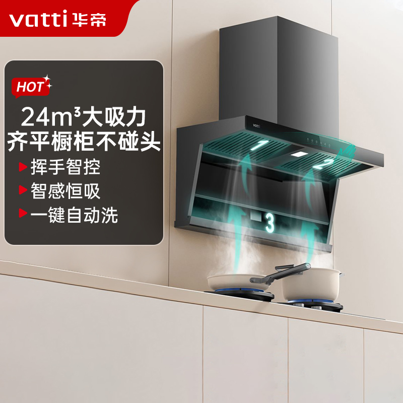 海尔(Haier)油烟机CXW-258-C2910报价_参数_图片_视频_怎么样_问答-苏宁易购