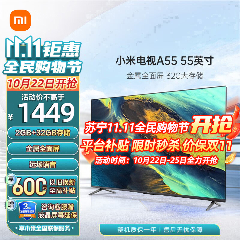 小米(mi)平板电视L65M9-S报价_参数_图片_视频_怎么样_问答-苏宁易购