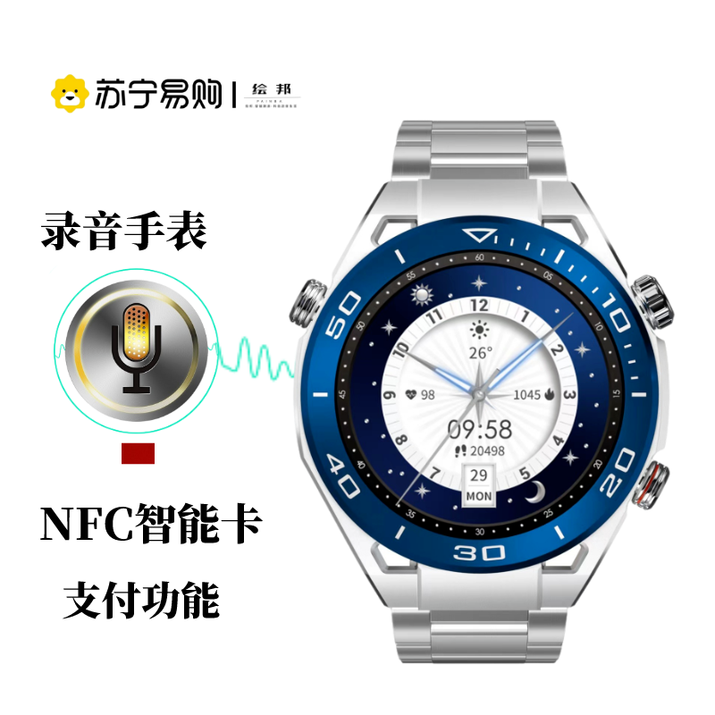 绘邦『官方正品』智能录音手表MT15s(MaituFit)蓝牙通话NFC门禁卡表盘自定义多运动模式深度防水参数配置_规格_性能_功能-苏宁易购