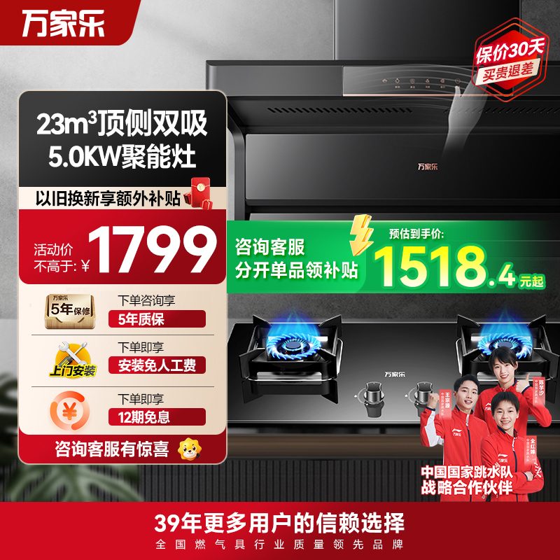 老板(ROBAM)烟灶套餐29A9S+57B6D报价_参数_图片_视频_怎么样_问答-苏宁易购