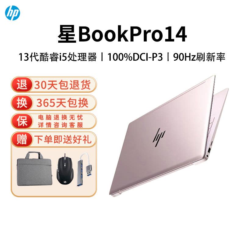 [2023新品]HP惠普星BookPro14笔记本电脑14寸轻薄便携办公本(13代i5-13500H标压 16G 1TB 2.8K ...