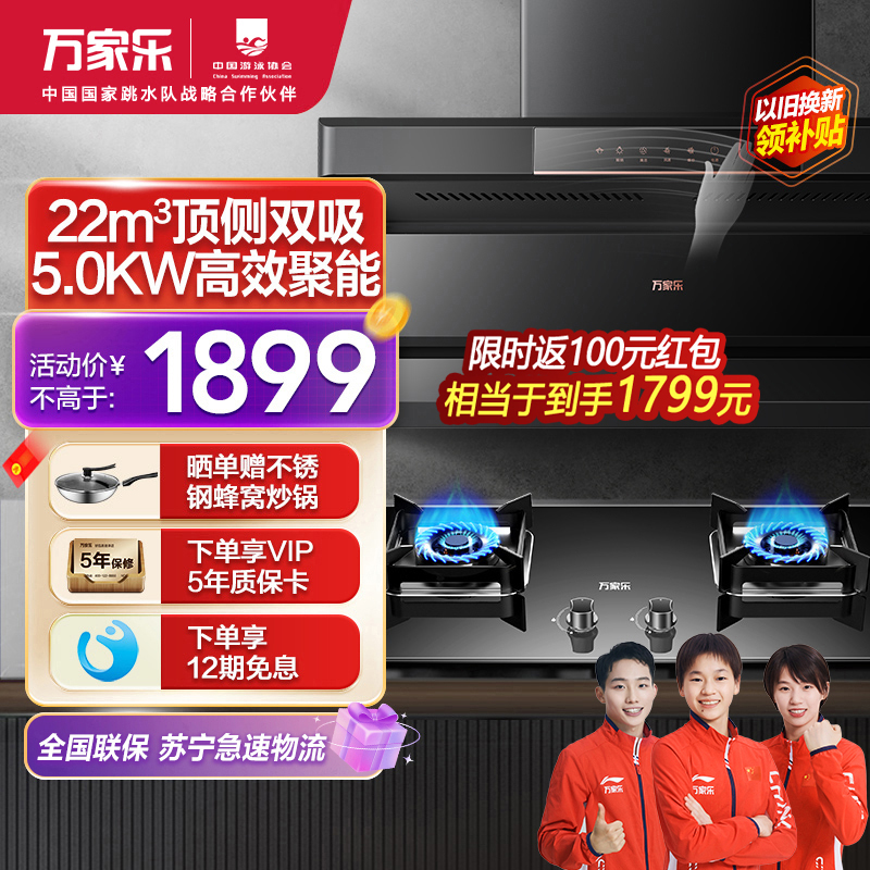 美的(Midea)烟灶套餐CXW-220-BJ11+JZT-QW08报价_参数_图片_视频_怎么样_问答-苏宁易购