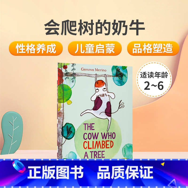正版】英文原版绘本 The Cow Who Climbed a Tree会爬树的奶牛 幼儿性格养成启蒙绘本 教绘m的》Gemma著【摘要 书评 ...