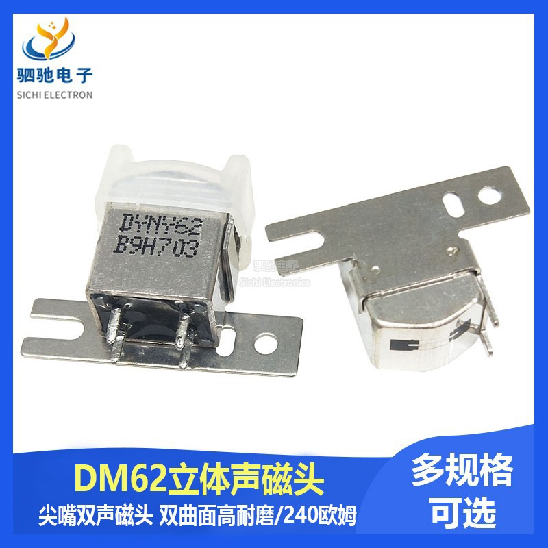 DM62 立体声磁头 高清四声卡座磁带机面包机音响通用磁头 DYNY62视频介绍_DM62 立体声磁头 高清四声卡座磁带机面包机音响通用磁头 ...