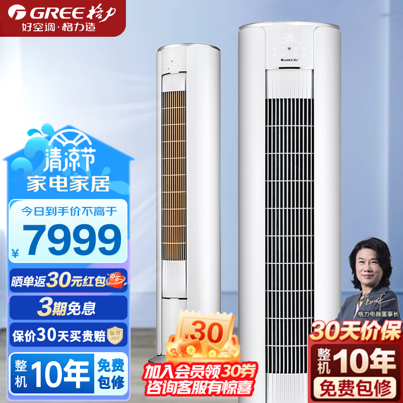 格力(GREE)家用空调KFR-72LW/(72555)FNhAb-B1(WIFI)报价_参数_图片_视频_怎么样_问答-苏宁易购