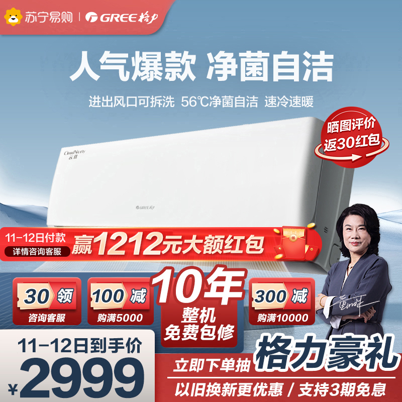 格力空调KFR-32GW/(32557)FNFb-A3银[变频金刚]报价_参数_图片_视频_怎么样_问答-苏宁易购