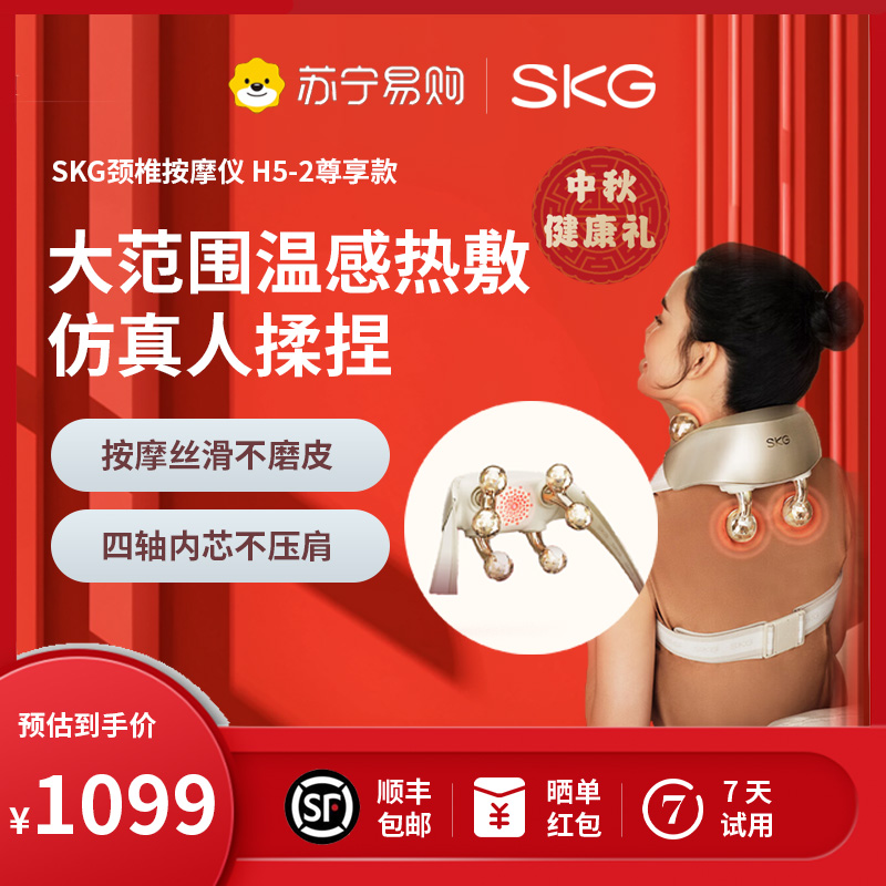 科普菲(keepfit)按摩器KPF-Neck06报价_参数_图片_视频_怎么样_问答-苏宁易购