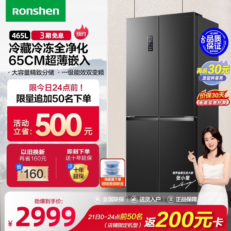 TCL 超薄零嵌系列455升十字四开门白色冰箱580mm超薄嵌入式大容量家用电冰箱一体式养鲜R455T9-UQ韵律白报价_参数_图片_视频_怎么样_问答-苏宁易购