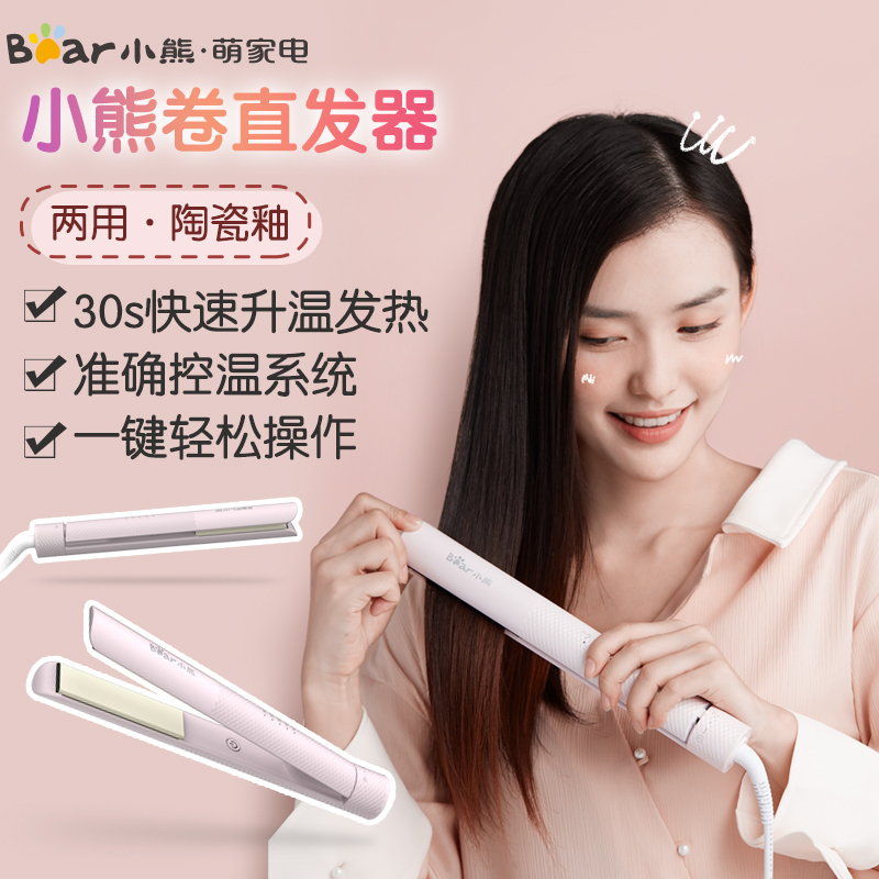 小熊(bear)美发器ZFQ-P50B1粉报价_参数_图片_视频_怎么样_问答-苏宁易购