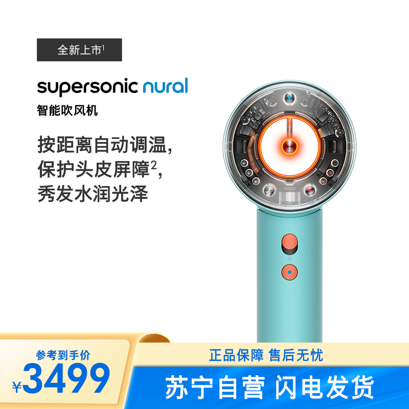 康夫(CONFU)电吹风KF-F9Air青春版报价_参数_图片_视频_怎么样_问答-苏宁易购