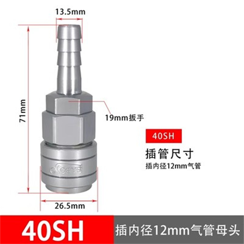 快速接头40SH参数配置_规格_性能_功能-苏宁易购
