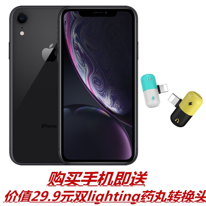 Apple/苹果XR手机 全网通4G智能手机 双卡双待 全面屏游戏手机 港版iphoneXR 64GB 黑色报价_参数_图片_视频_怎么样_问答-苏宁易购