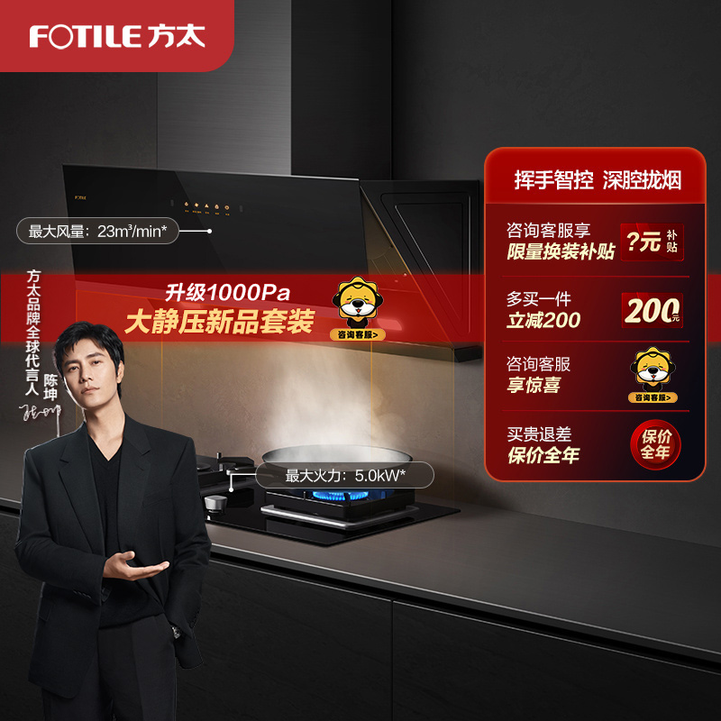 老板厨电2件套餐CXW-200-5700+(JZ(Y/T/R)-7B26)报价_参数_图片_视频_怎么样_问答-苏宁易购