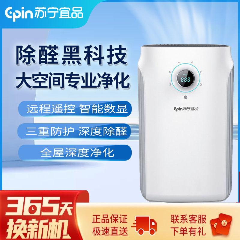 美的(Midea)空气净化器KJ650F-LM1 PRO报价_参数_图片_视频_怎么样_问答-苏宁易购