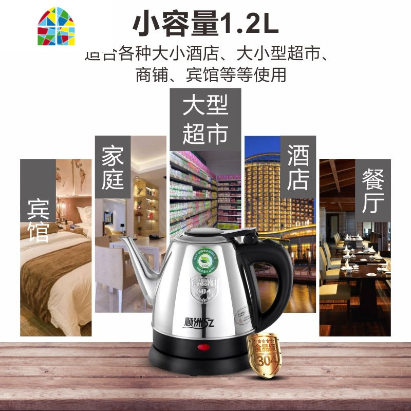 长嘴电热水壶快速壶家用烧水壶自动断电开水壶泡茶壶煮水壶酒店壶 FENGHOU 1.2升长嘴普通不锈钢1.1米线长报价_参数_图片_视频_怎么样_问答-苏宁易购