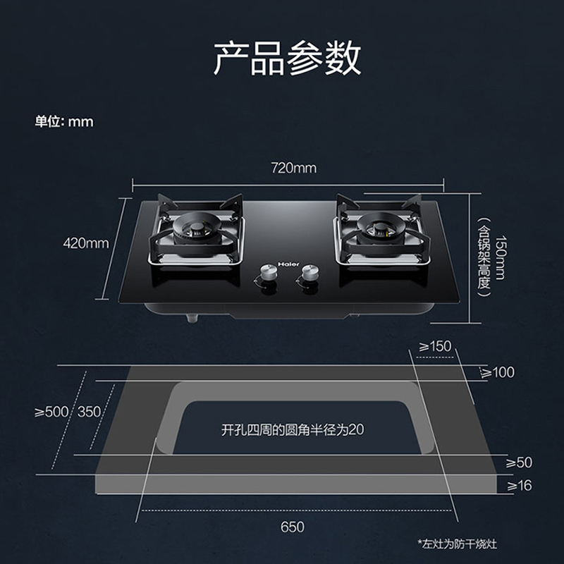 海尔(Haier)燃气灶JZT-Q2BE5(12T)报价_参数_图片_视频_怎么样_问答-苏宁易购
