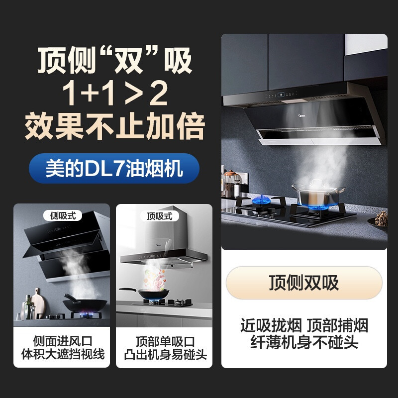 美的(Midea)油烟机CXW-140-DL7报价_参数_图片_视频_怎么样_问答-苏宁易购