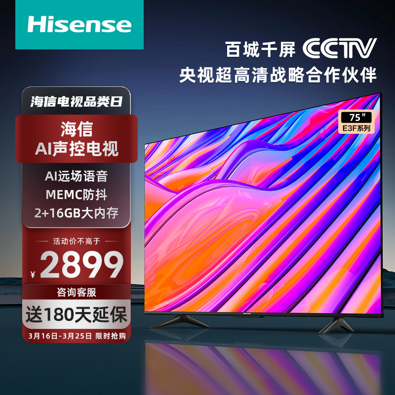 创维电视 75a3d 75英寸 4k超高清远场语音金属全面屏 2 32g 智能投屏系统 四重硬件护眼液晶平板电视机65报价 参数 图片 视频