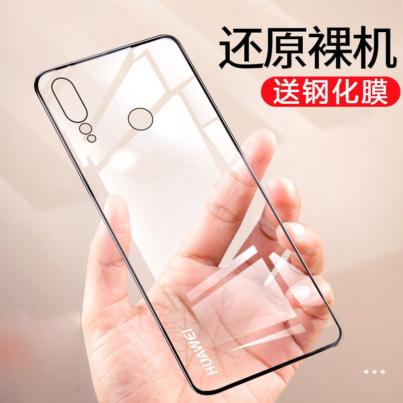 华为nova4手机壳nova4e套透明全包防摔nove硅胶软壳novo女男款ins 全透明[送指环扣 华为[nova4]报价_参数_图片_视频_怎么样_问答-苏宁易购