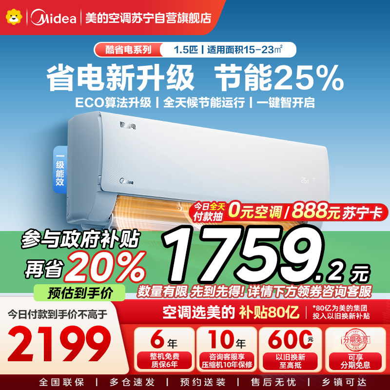 海尔(Haier)家用空调KFR-35GW/N5-1套机报价_参数_图片_视频_怎么样_问答-苏宁易购