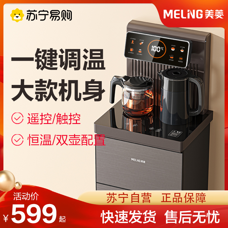 美菱(MELNG)饮水机MY-C517-B报价_参数_图片_视频_怎么样_问答-苏宁易购