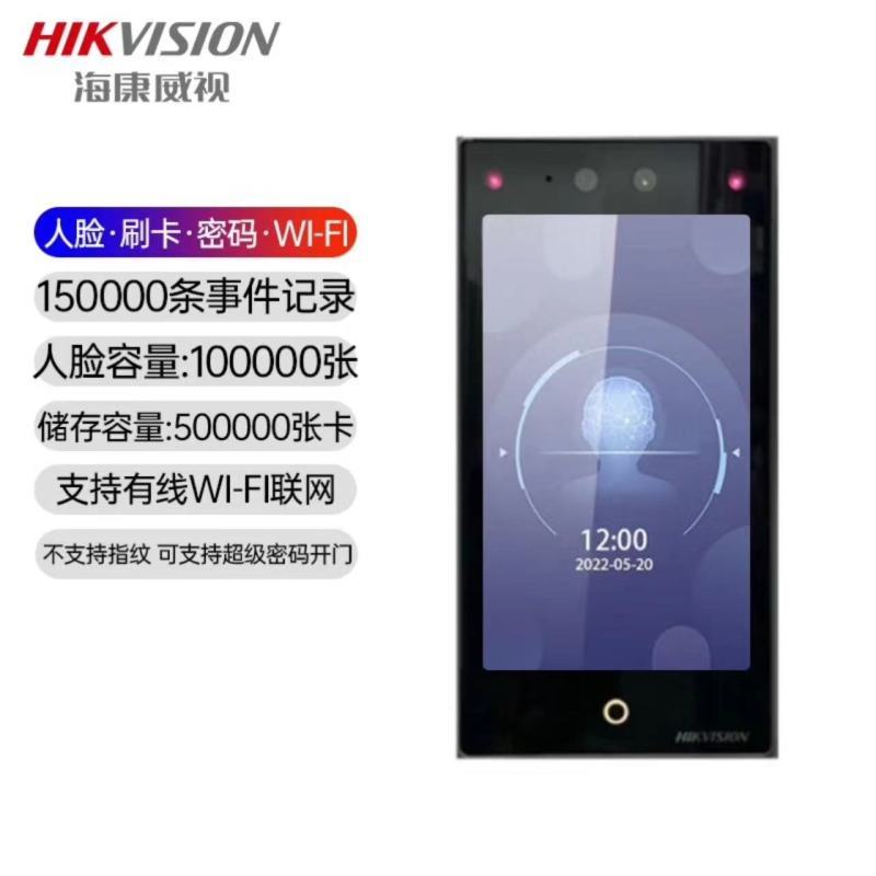 海康威视(HIKVISION)安防系统DS-K1T673M报价_参数_图片_视频_怎么样_问答-苏宁易购