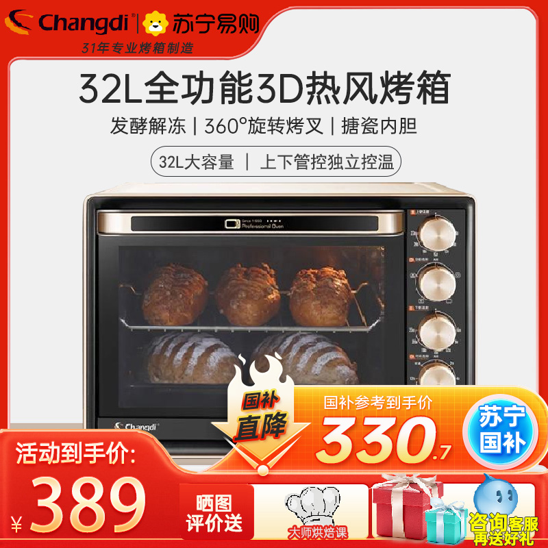 苏泊尔(SUPOR)烤箱OD38AK813报价_参数_图片_视频_怎么样_问答-苏宁易购