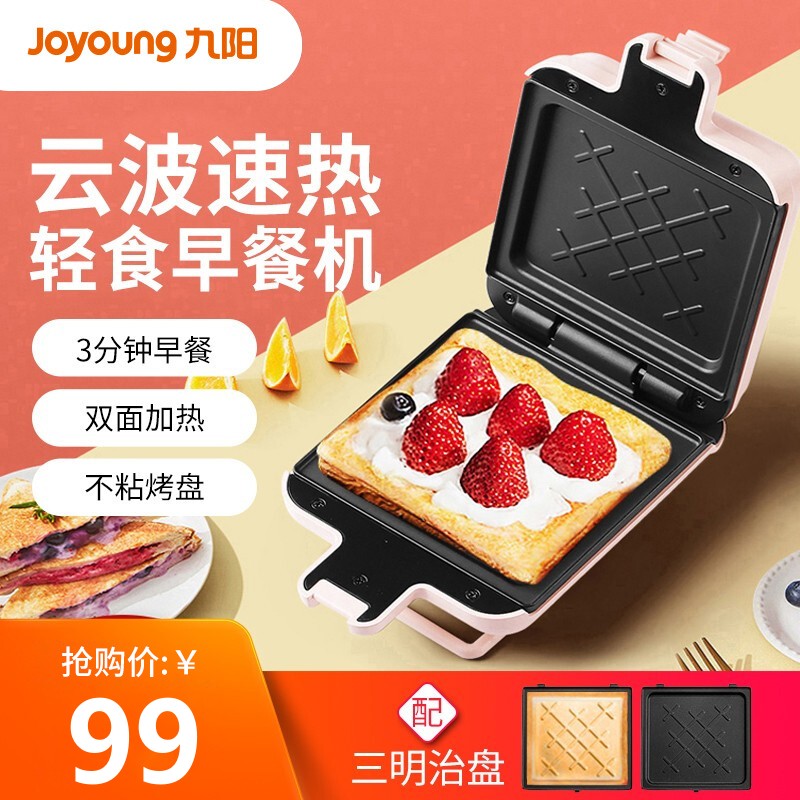 九阳(Joyoung)三明治机SK06K-GS130报价_参数_图片_视频_怎么样_问答-苏宁易购