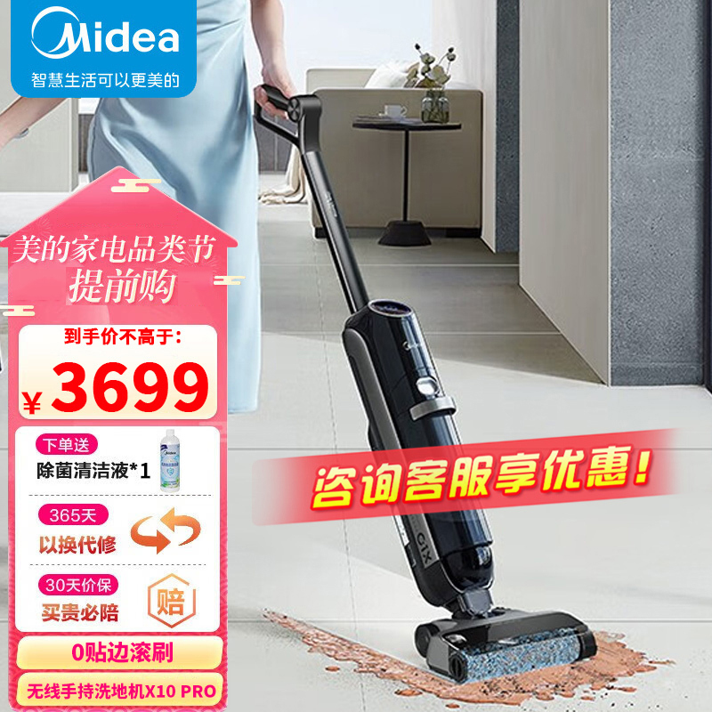 美的(Midea)洗地机X10PRO报价_参数_图片_视频_怎么样_问答-苏宁易购