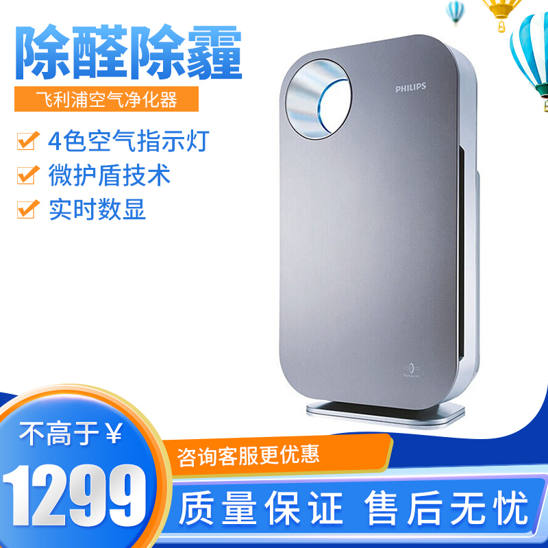 飞利浦(Philips)空气净化器AC4074 飞利浦（Philips）空气净化器 AC4074 空气净化器 除甲醛 除雾霾 除过敏原 除细菌 ...