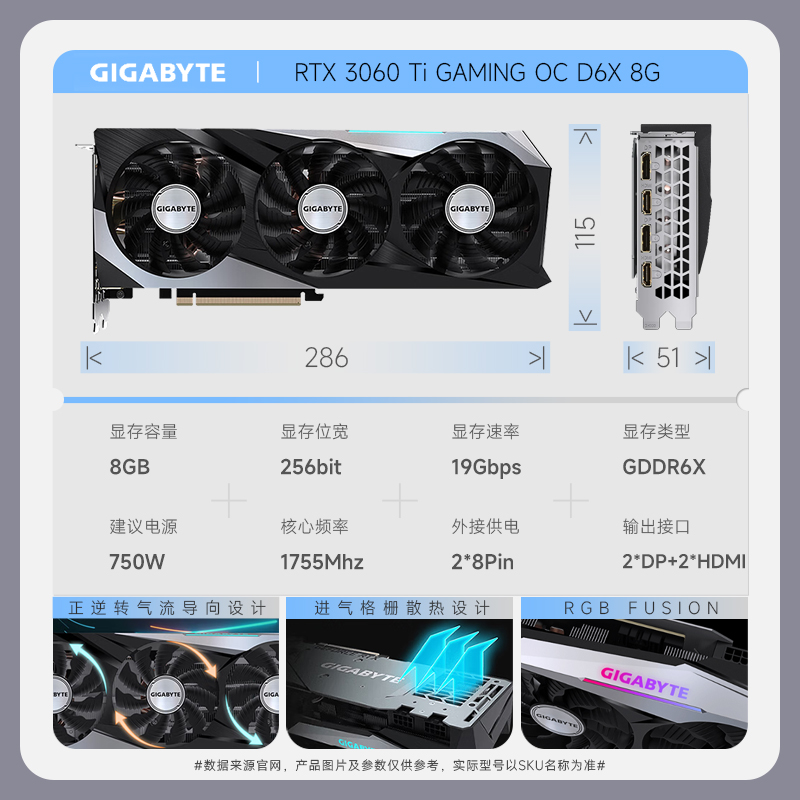 技嘉魔鹰GeForce RTX 3060 Ti GD6X GAMING OC 8G 电竞游戏设计智能学习电脑独立显卡参数配置_规格_性能_功能-苏宁易购