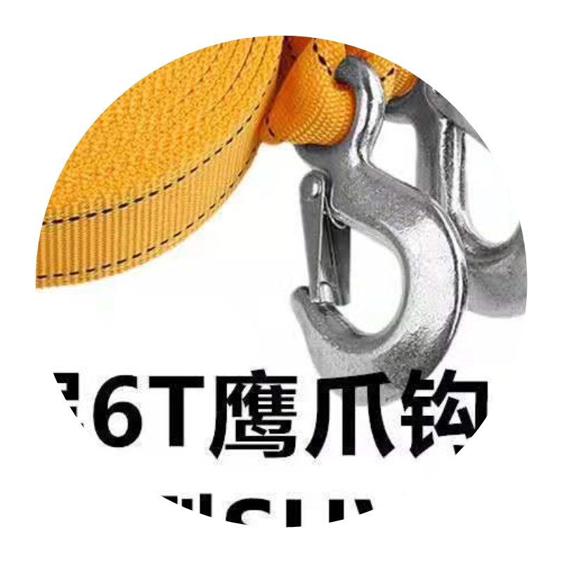 4米双层6TU型钩/轿车小型SUV用 汽车救援拖车绳牵引绳越野车轿车SUV拖车绳索车用工具6T拖车用绳报价_参数_图片_视频_怎么样_问答-苏宁易购
