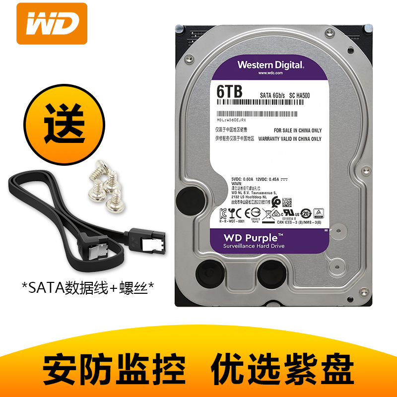 西部数据(WD)机械硬盘WD60PURX 西部数据(WD)紫盘 6TB SATA6Gb/s 64M 监控硬盘6T (WD60EJRX)【价格 ...