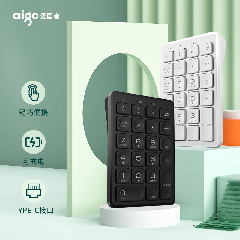 爱国者N58无线蓝牙数字小键盘 笔记本电脑USB外接迷你会计出纳财务键盘 适合MAC/WIN多系统兼容黑色参数配置_规格_性能_功能-苏宁易购