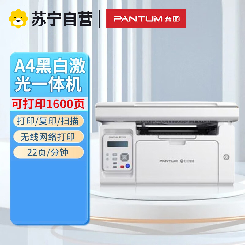 联想(Lenovo)打印机M7360DNA报价_参数_图片_视频_怎么样_问答-苏宁易购