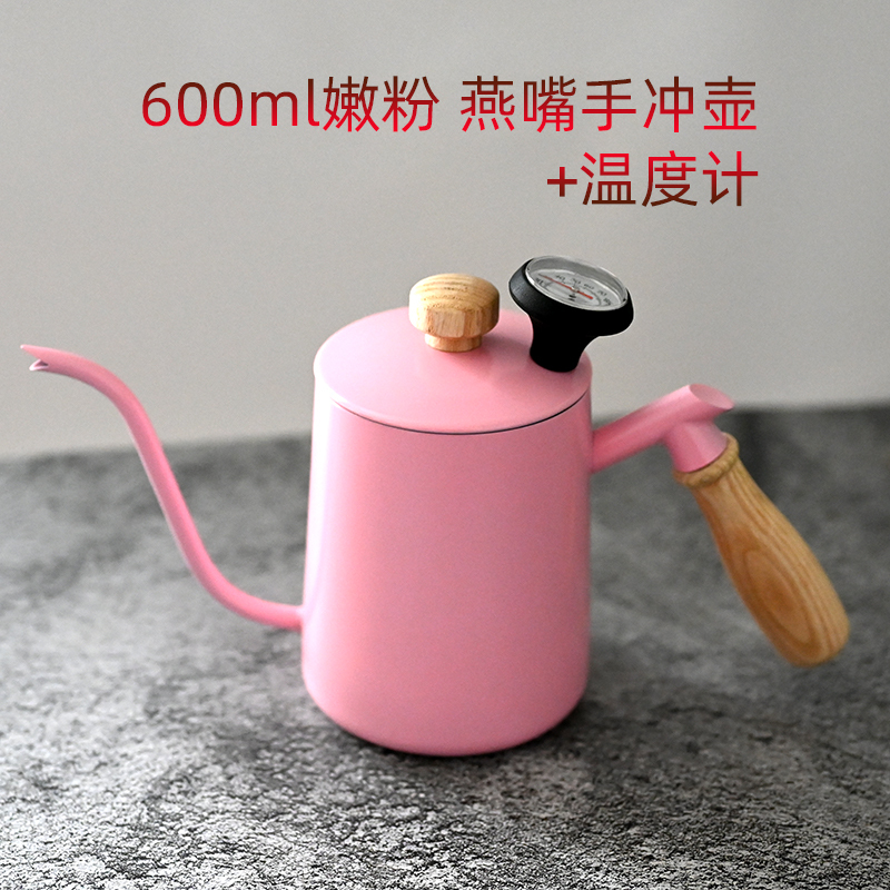 不锈钢挂耳长嘴壶烘焙精灵细口壶套装带温度计防烫把手 620ml粉燕嘴壶+温度计报价_参数_图片_视频_怎么样_问答-苏宁易购