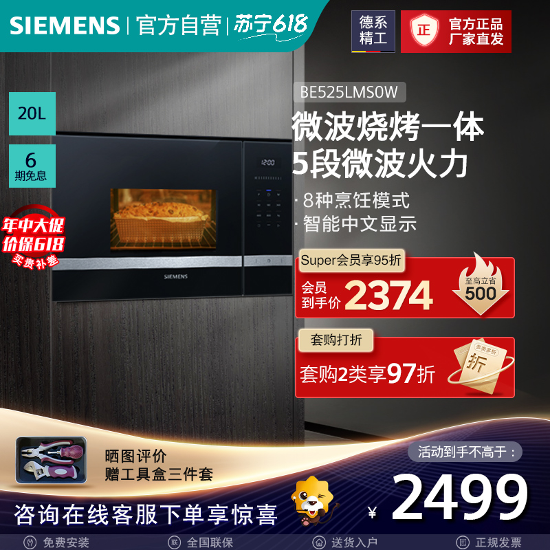 美的(Midea)嵌入式厨电MA20报价_参数_图片_视频_怎么样_问答-苏宁易购