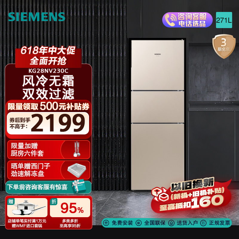 美的(Midea)冰箱BCD-236WTM(E)报价_参数_图片_视频_怎么样_问答-苏宁易购