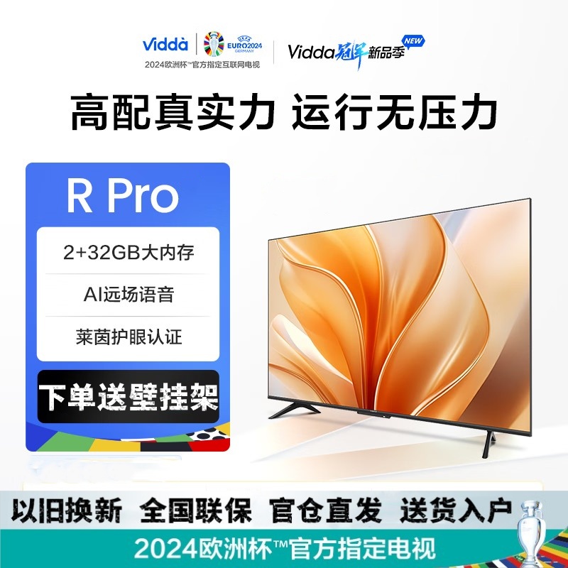 Vidda 海信 R43 Pro 43英寸4K超高清 超薄全面屏电视 智慧屏 2+32G 智能游戏液晶电视43V1K-R参数配置_规格_性能_功能-苏宁易购