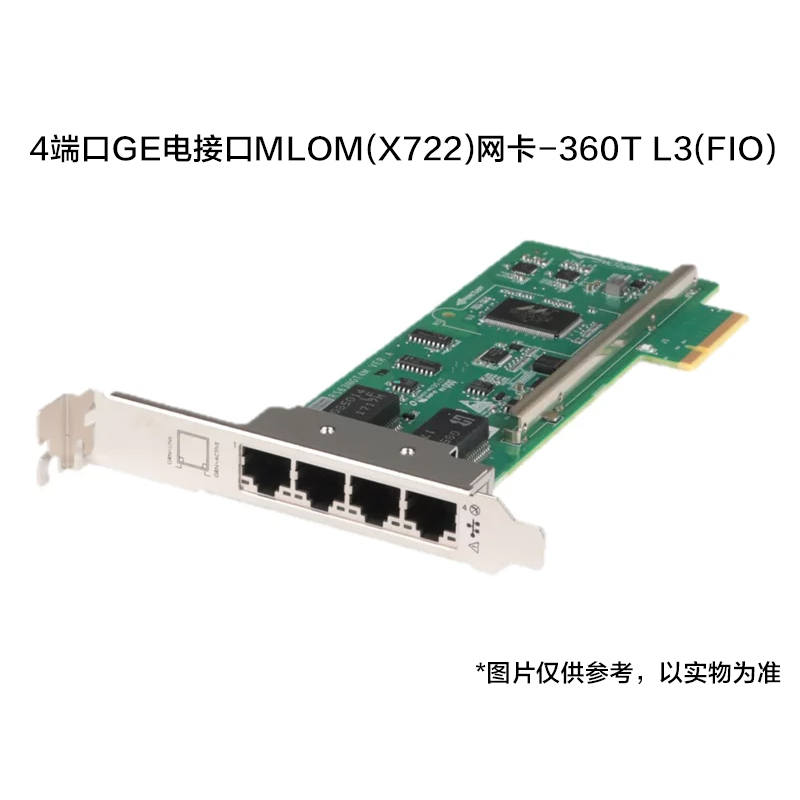 华三(H3C)服务器/工作站UN-NIC-GE-4P-360T-L3-1-F报价_参数_图片_视频_怎么样_问答-苏宁易购