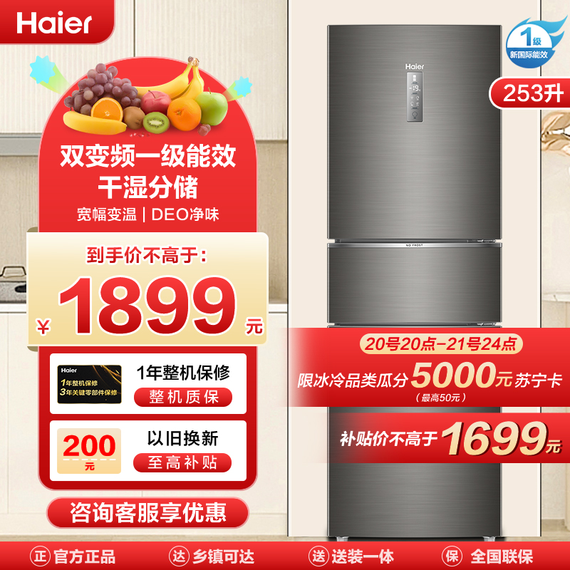 美的(Midea)冰箱BCD-236WTM(E)报价_参数_图片_视频_怎么样_问答-苏宁易购