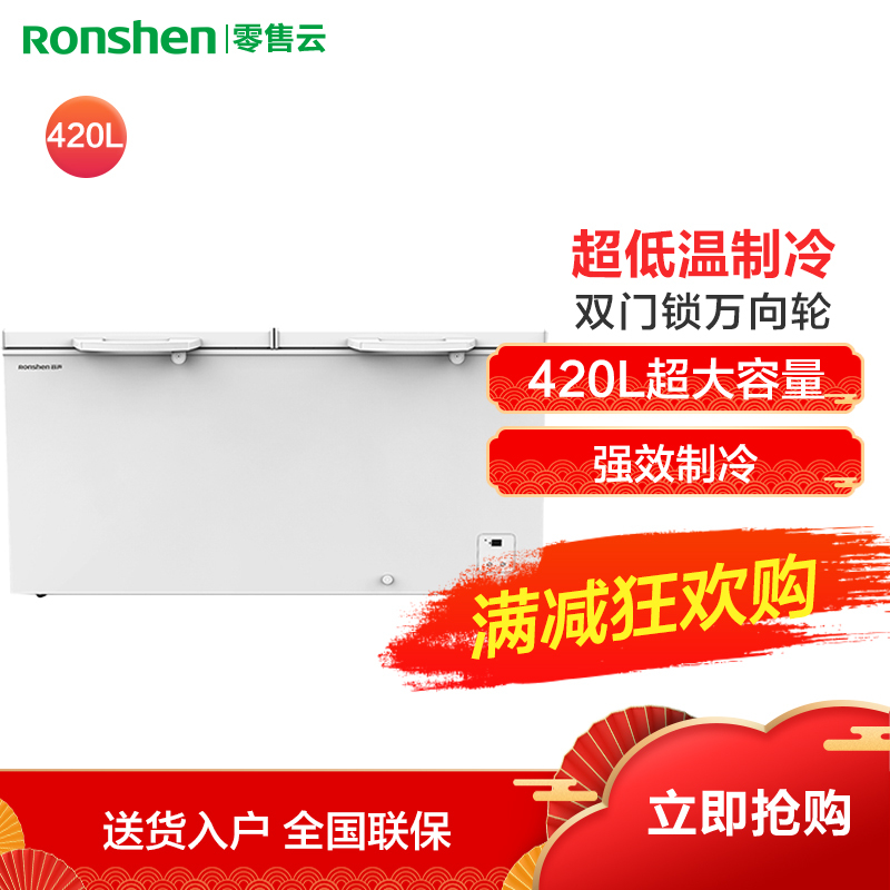 容声(Ronshen)冷柜容声冷柜BD/BC-420MY/HP报价_参数_图片_视频_怎么样_问答-苏宁易购