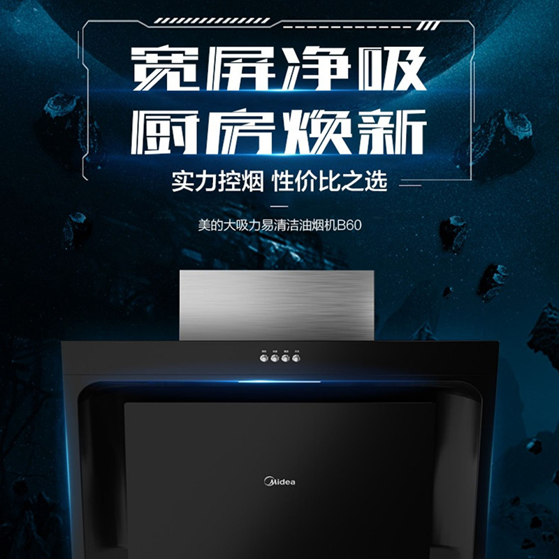 美的(Midea)厨房电器CXW-200-B60报价_参数_图片_视频_怎么样_问答-苏宁易购