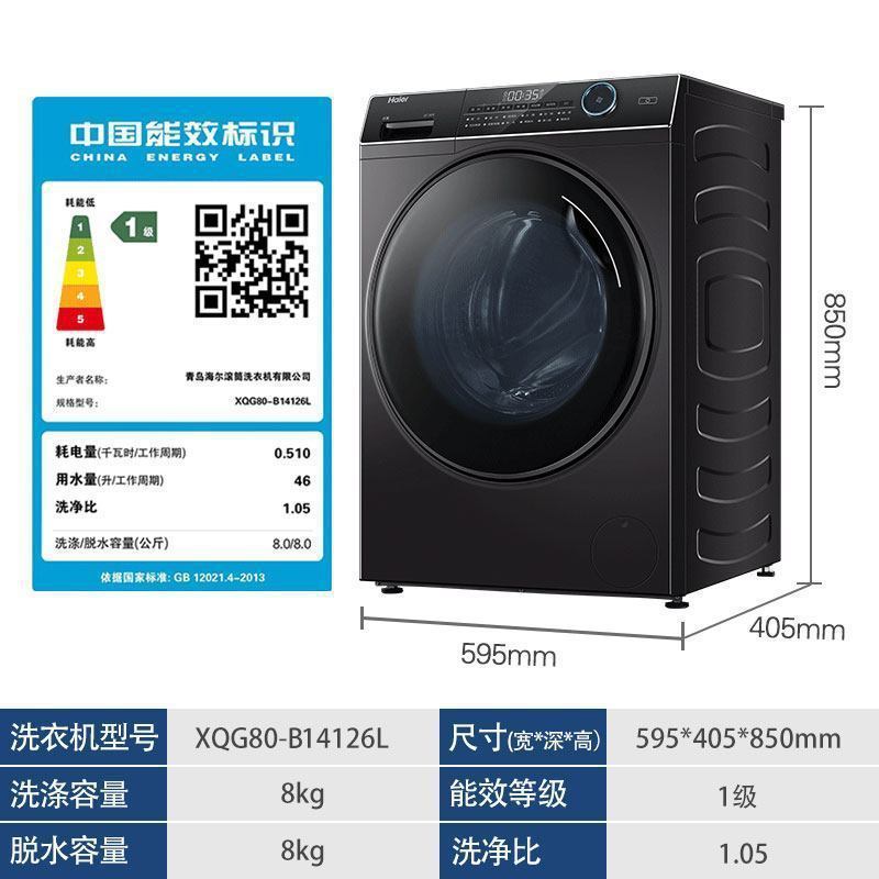 海尔(Haier)洗衣机海尔(Haier) XQG80-B14126L报价_参数_图片_视频_怎么样_问答-苏宁易购