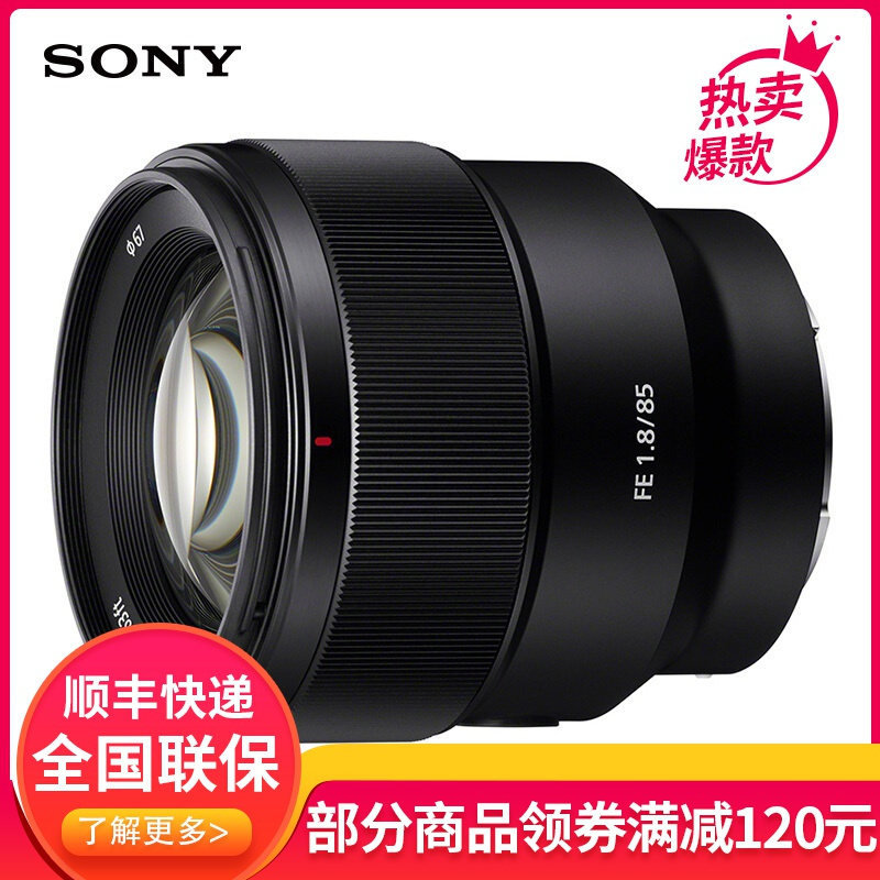 索尼(SONY)FE 85mm F1.8全画幅 中远摄定焦微单相机镜头 E卡口(SEL85F18)视频介绍_索尼(SONY)FE 85mm F1.8全画幅 中远摄定焦微单相机镜头 E卡口 ...