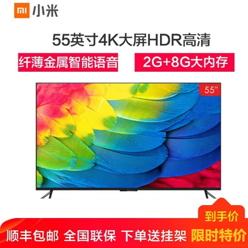 小米(mi)平板电视L55M5-AA报价_参数_图片_视频_怎么样_问答-苏宁易购