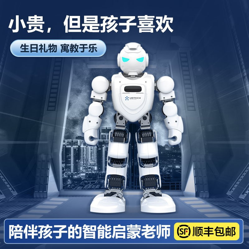 优必选(UBTECH)智能机器人Alpha Ebot报价_参数_图片_视频_怎么样_问答-苏宁易购