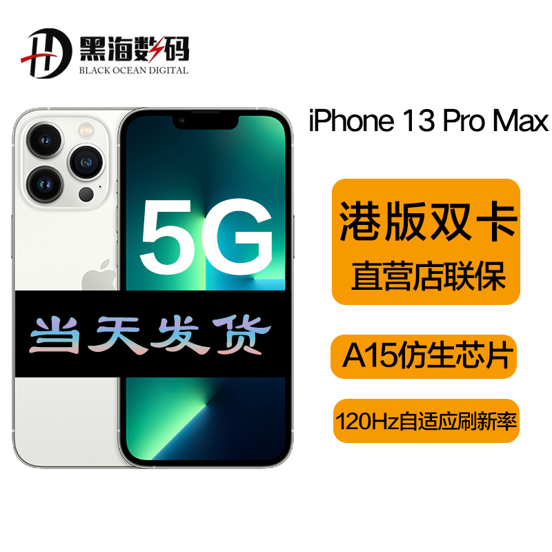 耳机/耳麦 Apple iPhone 13 Pro Max 1T 银色 移动联通电信5G全网通手机 港版+airpods pro【价格 图片 ...